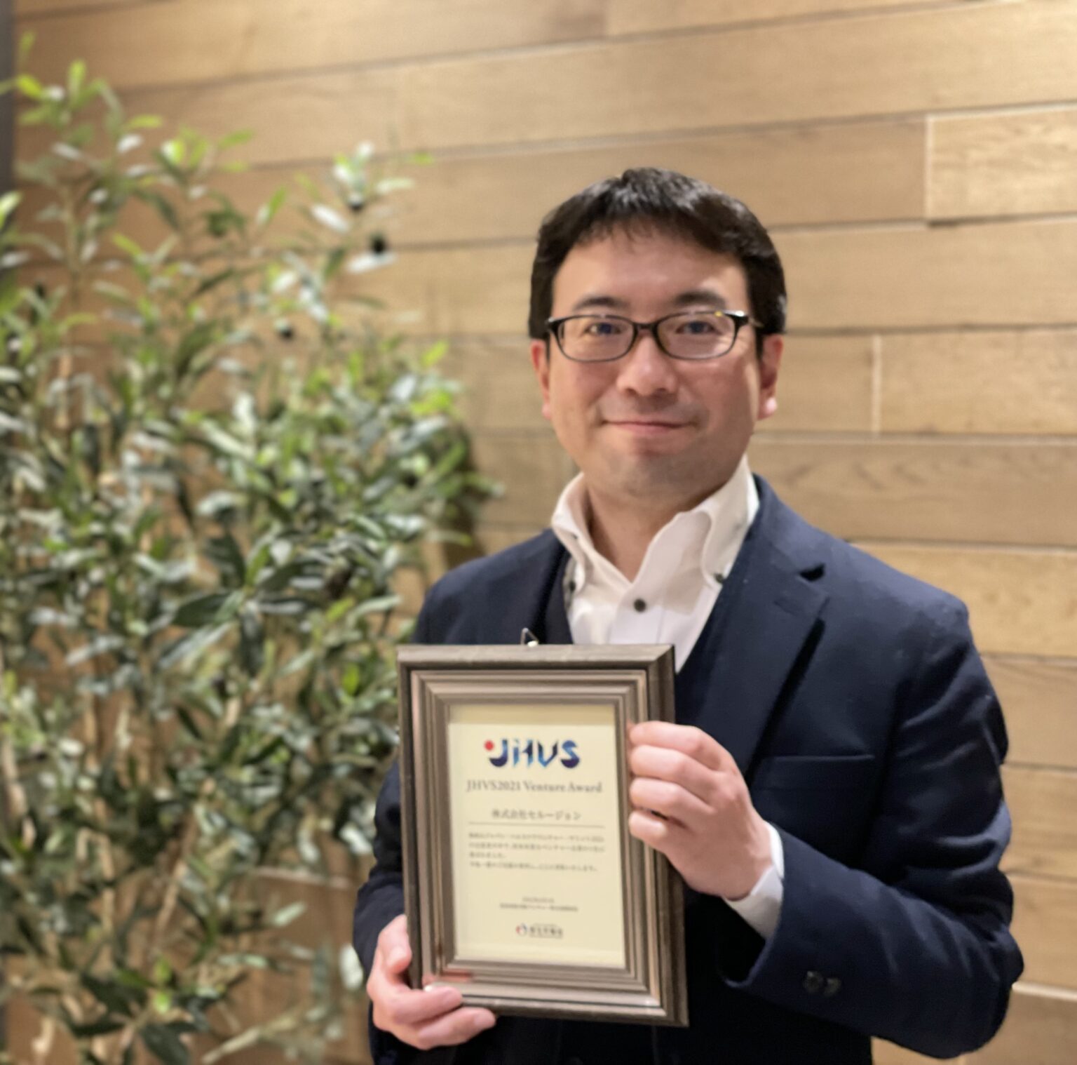 Cellusion obtained JHVS Venture Award 2021 | CELLUSION – Regenerate human potential.