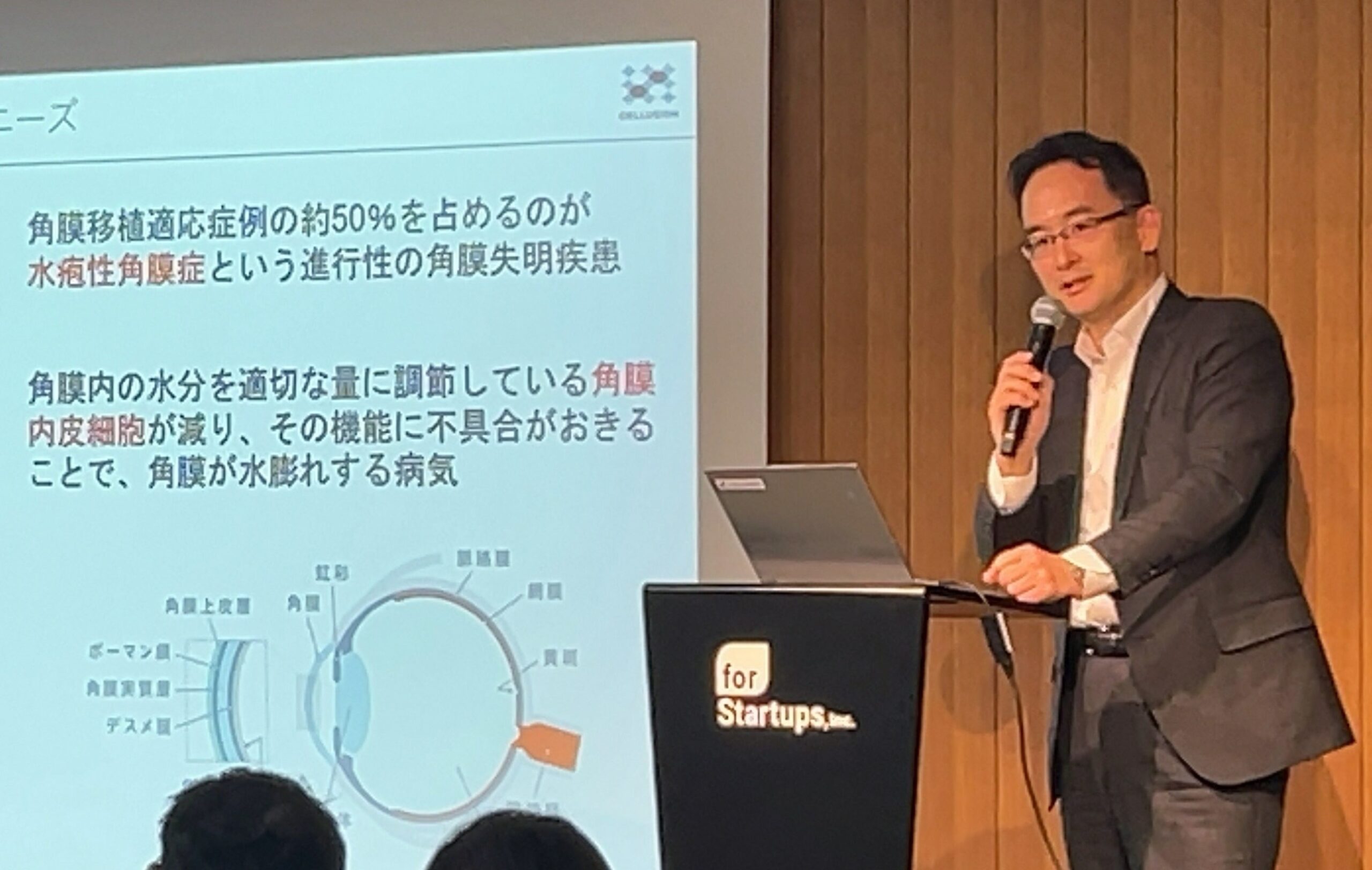 「STARTUP DB HUB vol.4」にCFOの兼古拓也が登壇しました | CELLUSION – ひとの可能性を再生する。