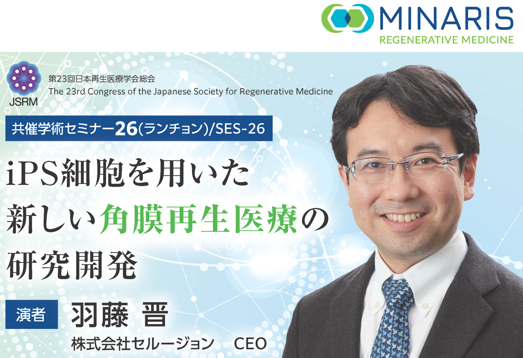 BLOG | CELLUSION – ひとの可能性を再生する。